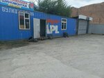 Tire Repair Shop (Lenin Street No:108), oto lastik tamiri  Naryn'dan
