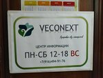 Veconext (Schepkina Street No:8), besin takviyesi, aktariye  Moskova'dan