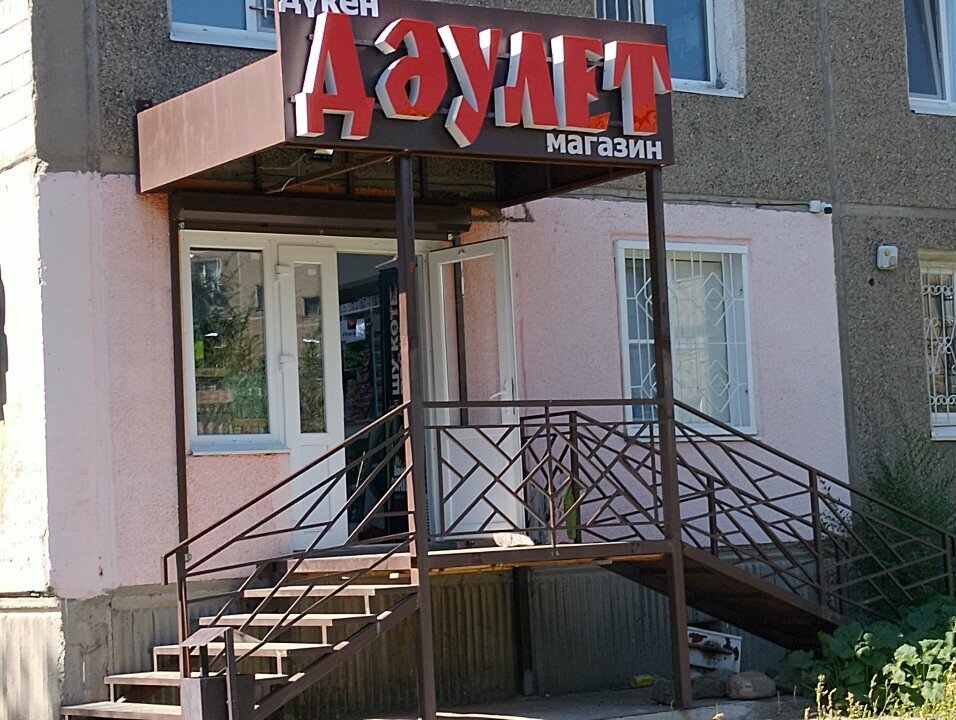 Market Daulet, Öskemen (Ust‑Kamenogorsk), foto