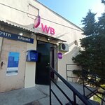 Wildberries (Центральная улица No:1/1, село Изобильное), teslimat noktası  Kırım Cumhuriyeti'nden
