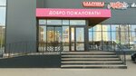 Царь пирог (10 Let Oktyabrya Street No:62Б), ekmek fırını  Izhevsk'ten