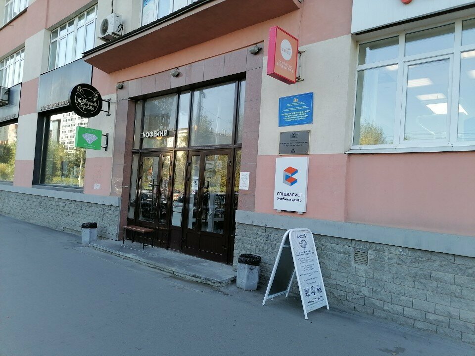 Güzellik salonu Beauty Touch, Yekaterinburg, foto