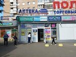 Кофейня самообслуживания (Voroshilova Street No:53), kahve otomatı  Izhevsk'ten