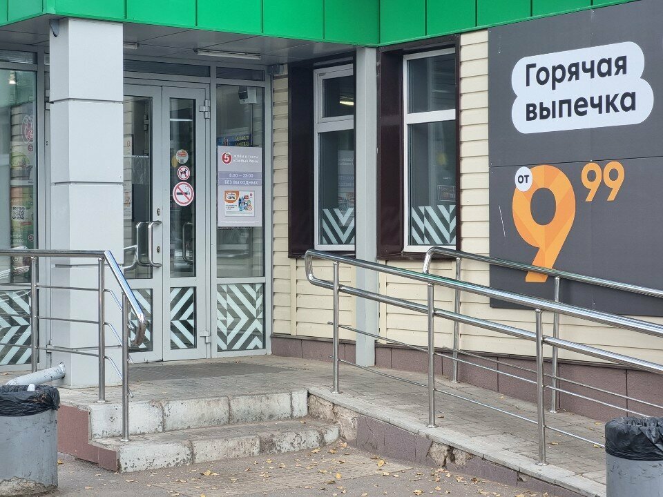 Teslimat noktası 5post, Orenburg, foto