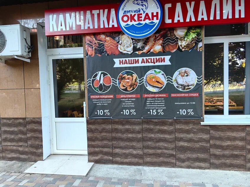 Kasap, şarküteri Мясной, Stavropol, foto