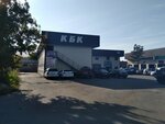 КБК (Aldabergenov street No:138/1), otomobil servisi  Taldıkorgan'dan