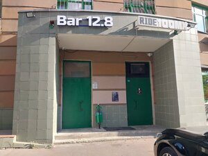 Bar 12.8 (Leningradskoye Highway No:128к2, Moscow), bar  Moskova'dan