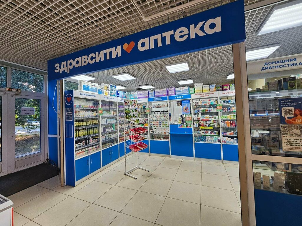 Eczaneler Zdravcity, Balakovo, foto