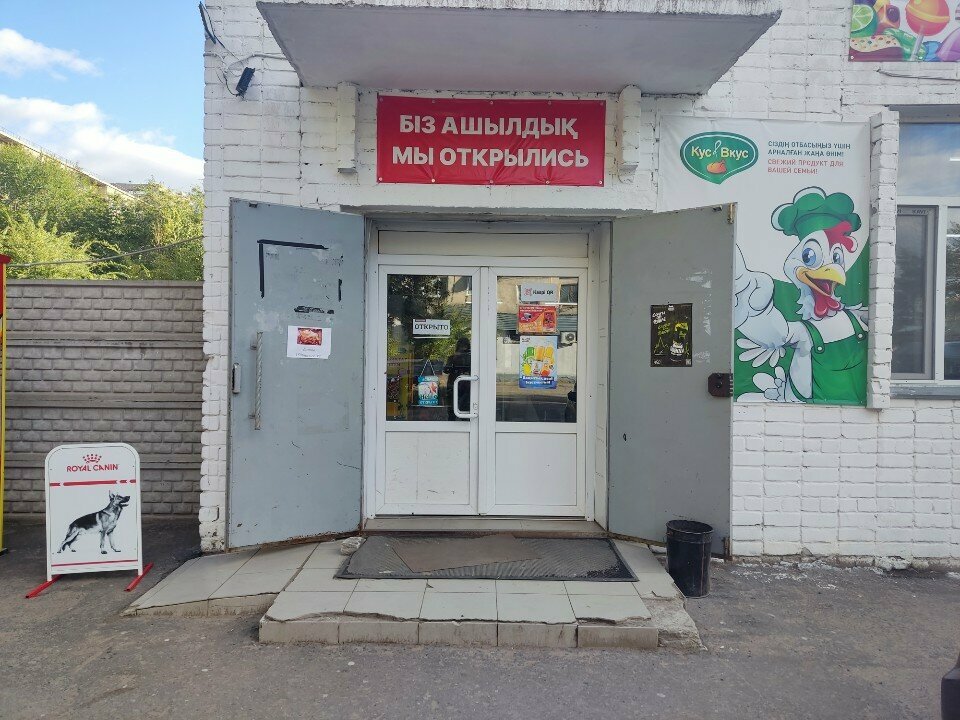 Petshop Kot Bayun, Pavlodar, foto