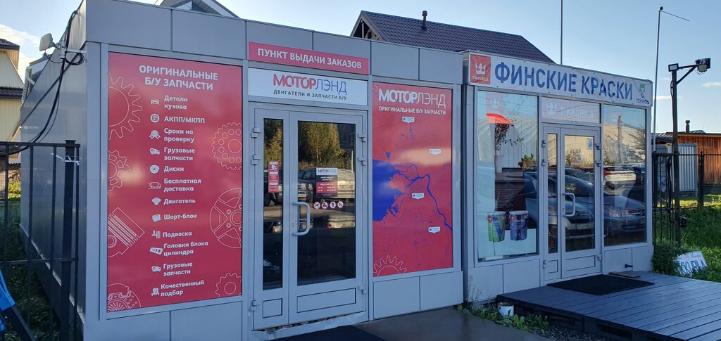 Boya ve cila malzemeleri üretim ve satış yerleri Tikkurila, Saint‑Petersburg, foto