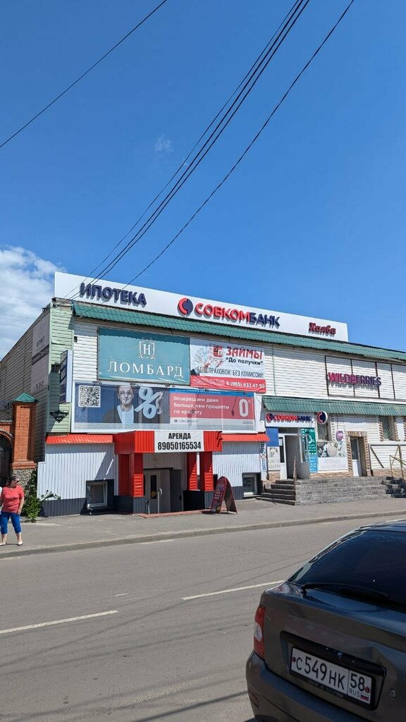 Banka Sovkombank, Serdobsk, foto