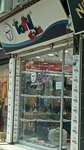 Tofil Kids (Alaybey Mah., Kızılcaoba Sok., No:19D, Şahinbey, Gaziantep), toptan giyim  Gaziantep'ten
