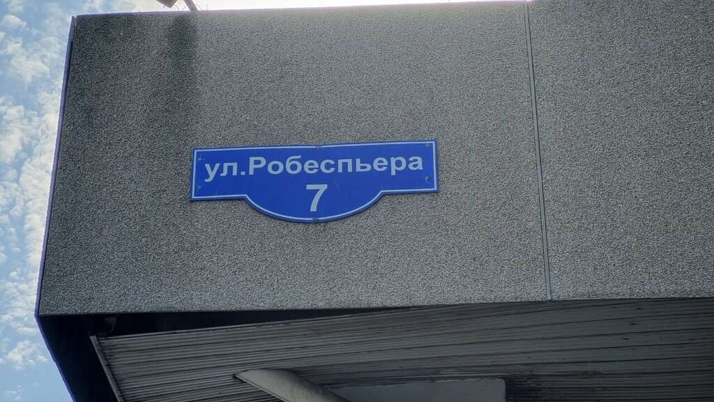 Hukuk büroları Dialektika prava, Krasnoyarsk, foto