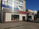 Florist (Qurmangazy Street No:162), çiçekçiler  Oral'dan (Uralsk'tan)