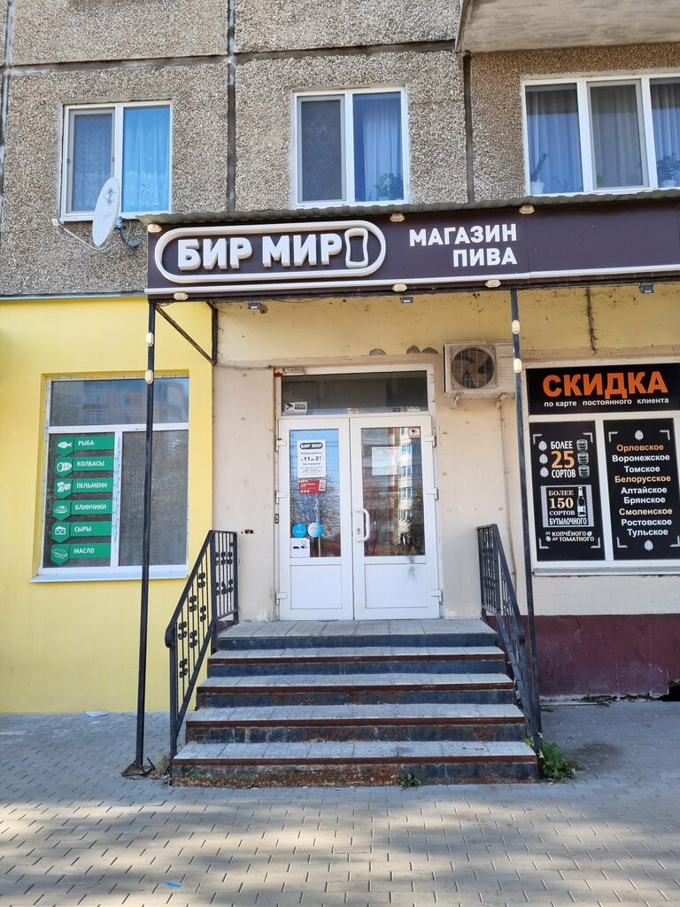 Alkollü içecekler Bir Mir, Orel, foto