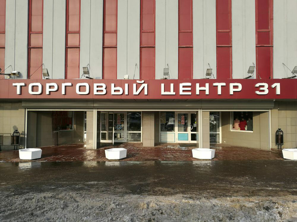 Büro mobilyaları Right office, Moskova, foto