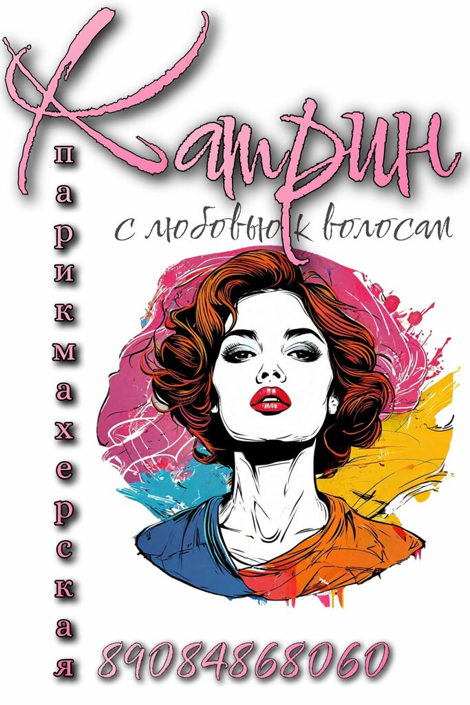 Kuaförler Катрин, Ulyanovskaya oblastı, foto