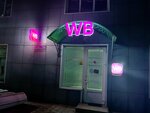Wildberries (ulitsa 50 let Oktyabrya No:61А), teslimat noktası  Zelenokumsk'tan