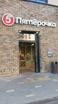 5post, Постамат (Moscow, Novomoskovskiy Administrative Okrug, Vnukovo District, Borisa Pasternaka Street, 6), teslimat noktası  Moskova'dan