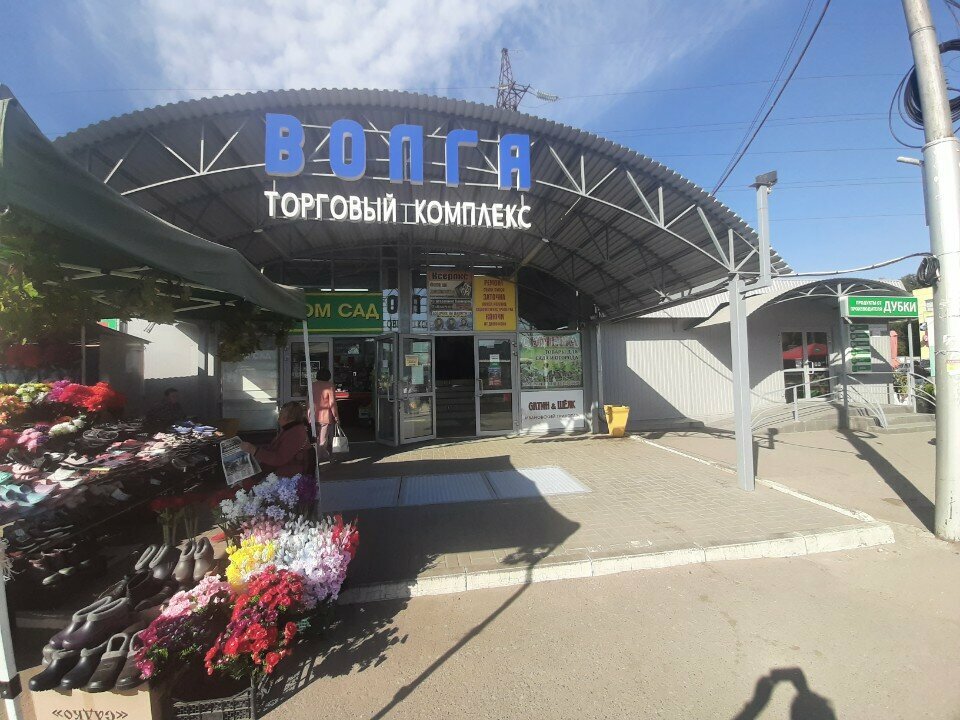 Yönetim ofisi Тритон-98, Saratov, foto