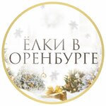 Елочная гармония (Karagandinskaya ulitsa No:49/1), yapay çam ağaçları ve süsleri  Orenburg'dan