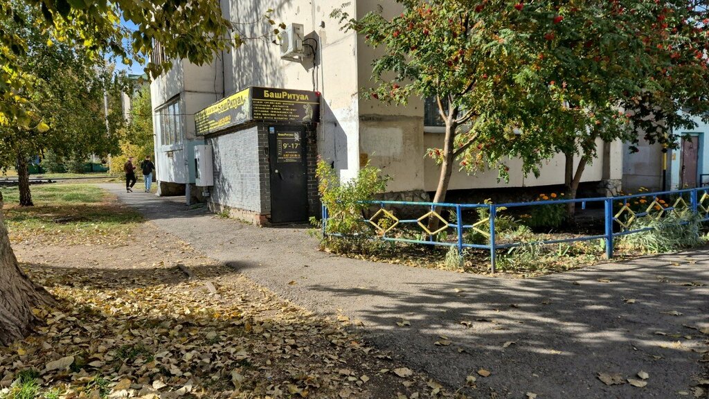 Cenaze gereçleri firmaları БашРитуал, Ufa, foto