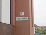 Рив Гош (Grazhdanskiy Avenue No:41), güzellik salonu  Saint‑Petersburg'dan