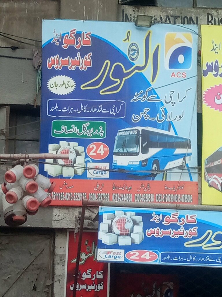 Kurye hizmetleri Al-Noor, Karaçi, foto