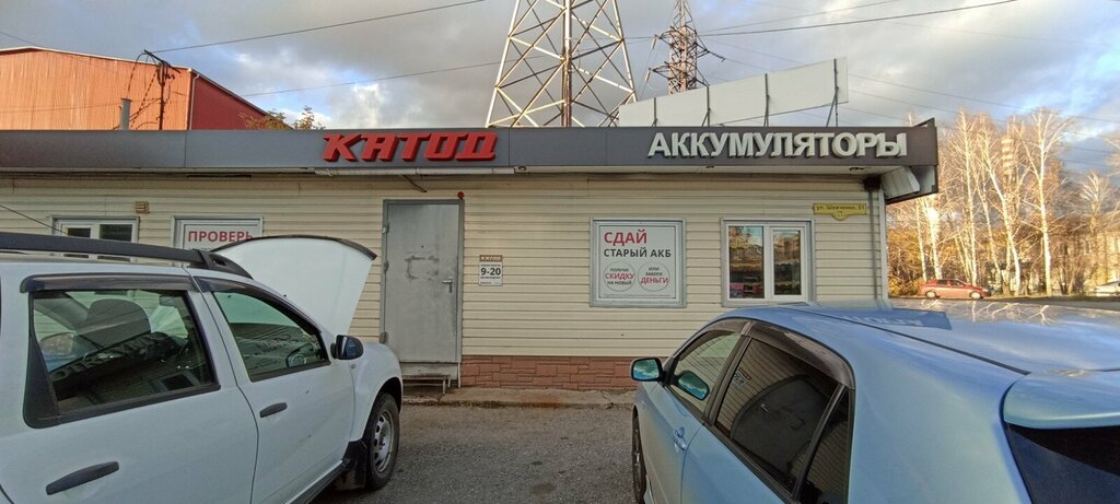 Akümülatör ve şarj cihazları Katod, Tomsk, foto