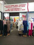 Clothes for expectant mothers (Aleksandr Zasyadko street No:89), çocuk giyim mağazaları  Semey'den