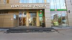 Женская одежда (Sovetskaya Square No:3), giyim mağazası  Nijni Novgorod'dan