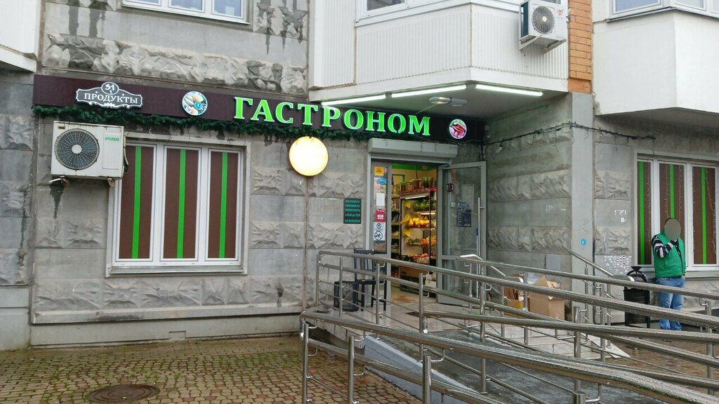 Market Pervym delom, Moskova, foto