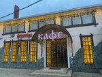 Okolitsa (Shosseynaya ulitsa No:5Б, posyolok gorodskogo tipa Afipskiy), kafe  Krasnodarski krayından