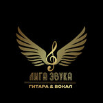Лига Звука (No:к436, Zelenograd), müzik okulları ve konservatuarlar  Zelenograd'dan