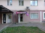 Wildberries (Zootekhnicheskiy Lane No:11), teslimat noktası  Stavropol'dan