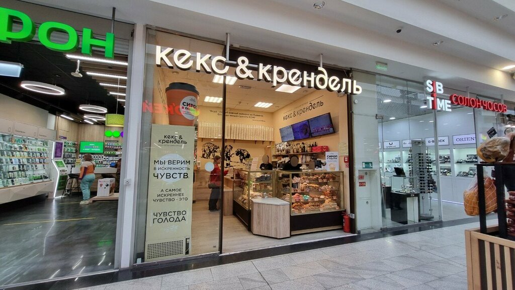 Kahve dükkanları Keks & Krendel, Krasnoyarsk, foto