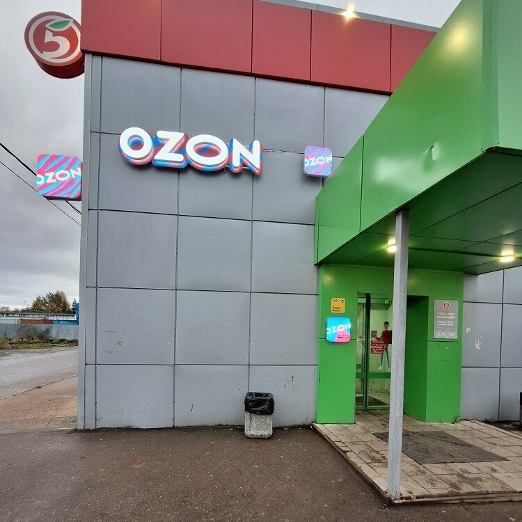 Teslimat noktası Ozon, Moskova ve Moskovskaya oblastı, foto