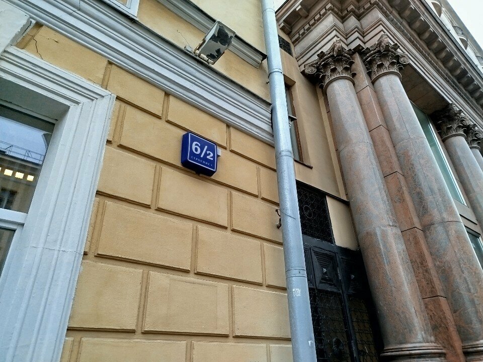Üniversiteler ГИТИС, приёмная комиссия, Moskova, foto