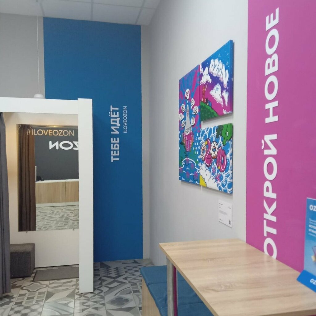 Teslimat noktası Ozon, Sergiyev Posad, foto