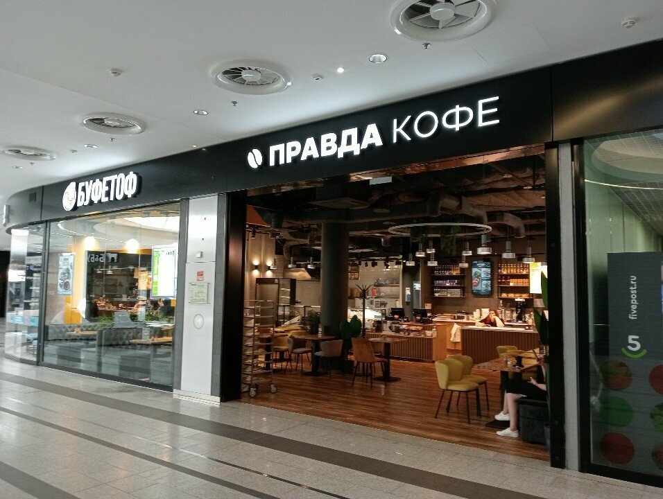 Hazır gıda satan yerler Буфетоф, Moskova, foto