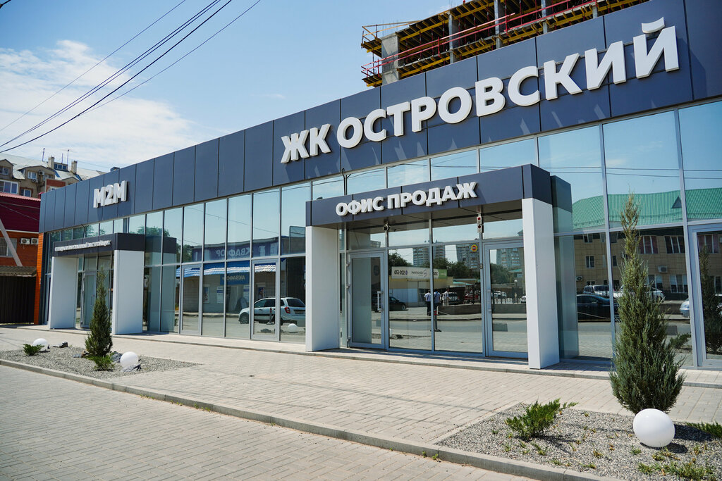 Satış ofisi ЖК Островский, Astrahan, foto