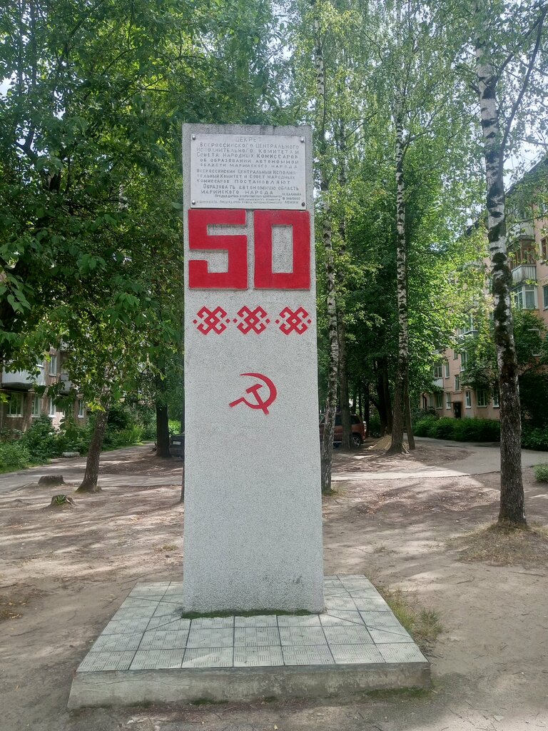 Anıt, heykel 50 лет Марийской АССР, Yoshkar‑Ola, foto