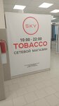 Sky Tobacco (ulitsa Timofeya Charkova No:83), elektronik sigara satış noktaları  Tiumen'den