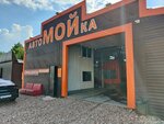 Автомойка самообслуживания 24/7 (Krasnoyarsk Urban District, Kirovskiy City Administrative District), oto yıkama  Krasnoyarsk'tan