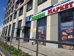 Ekonom Market (Shámshi Qaldaıaqov kóshesi No:23/2), hipermarket  Astana'dan