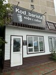 Kod barista (Shkolnaya Street No:2), al götür kahve  Kuvandyk'ten