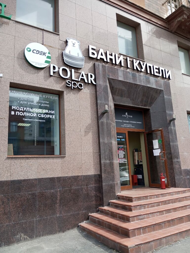 Hamam ve sauna ürünleri Polarspa, Yekaterinburg, foto