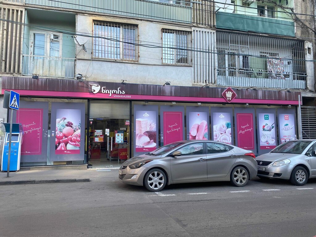 Süpermarket Nikora, Tiflis, foto