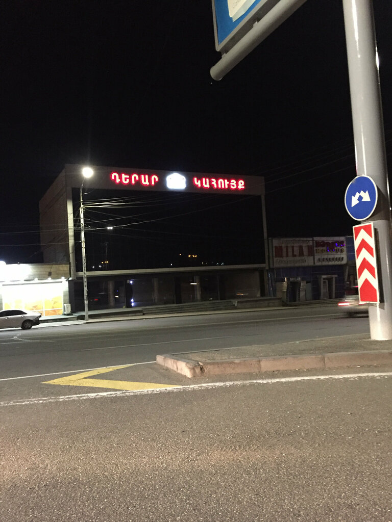 Mobilya mağazaları Derar Furniture, Ararat, foto