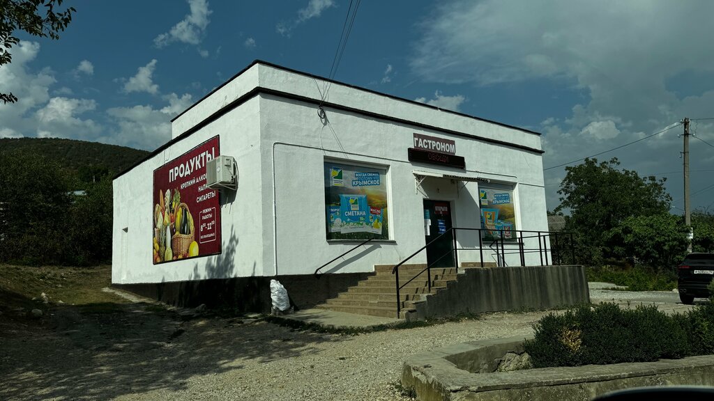 Market Рамзор, Sevastopol, foto